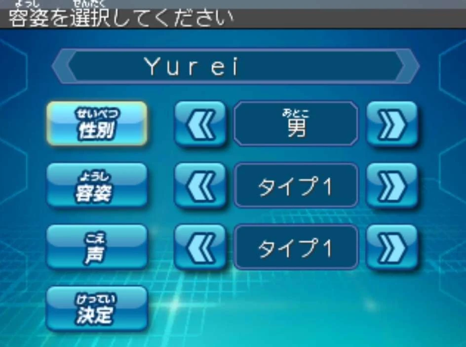 Danball Senki WARS/Walkthrough/Mission 0 | Danball Senki Wiki | Fandom