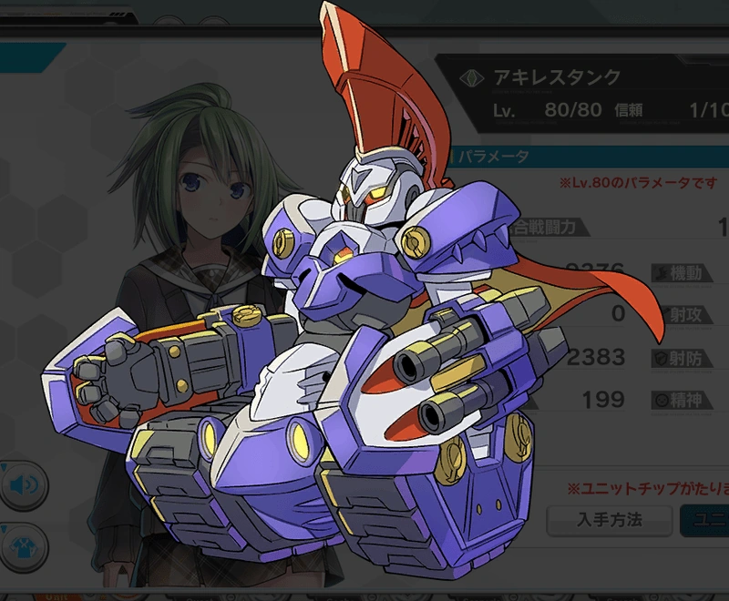 Achilles Tank | Danball Senki Wiki | Fandom
