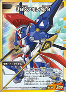 Achilles D9/Image Gallery | Danball Senki Wiki | Fandom