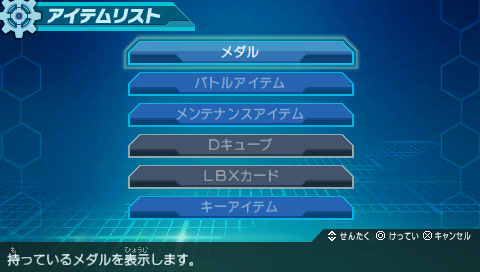 LBX Items | Danball Senki Wiki | Fandom