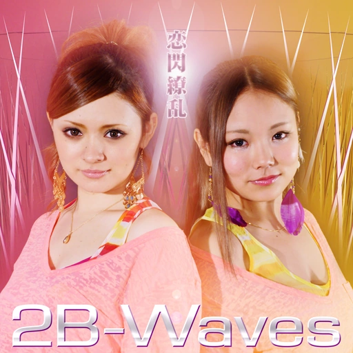 Rensen ryouran | Dance Dance Revolution (DDR) Wiki | Fandom