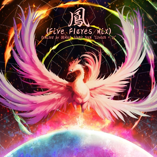 Hou (Five Flares Mix) | Dance Dance Revolution (DDR) Wiki | Fandom