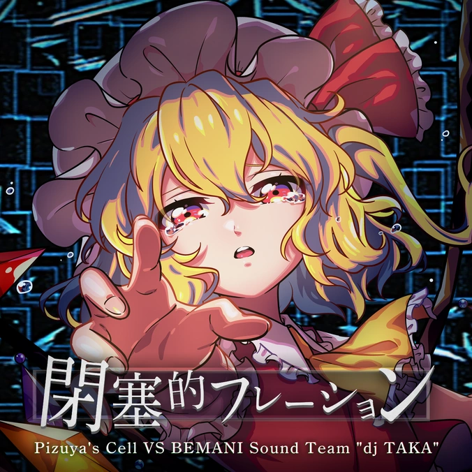 Heisokuteki flation | Dance Dance Revolution (DDR) Wiki | Fandom