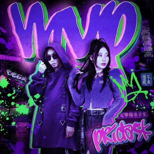 MVP | Dance Dance Revolution (DDR) Wiki | Fandom