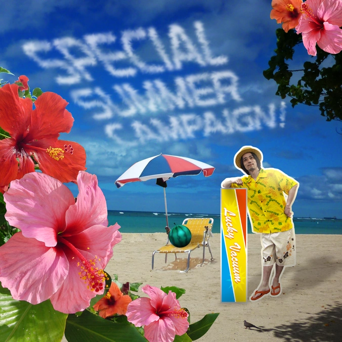 SPECIAL SUMMER CAMPAIGN! | Dance Dance Revolution (DDR) Wiki | Fandom