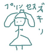 Princess-Zukin | Dance Dance Revolution (DDR) Wiki | Fandom