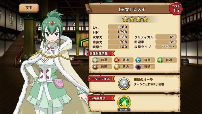 Hisui - Princess | Ultimate . Dance of Magic Wikia | Fandom