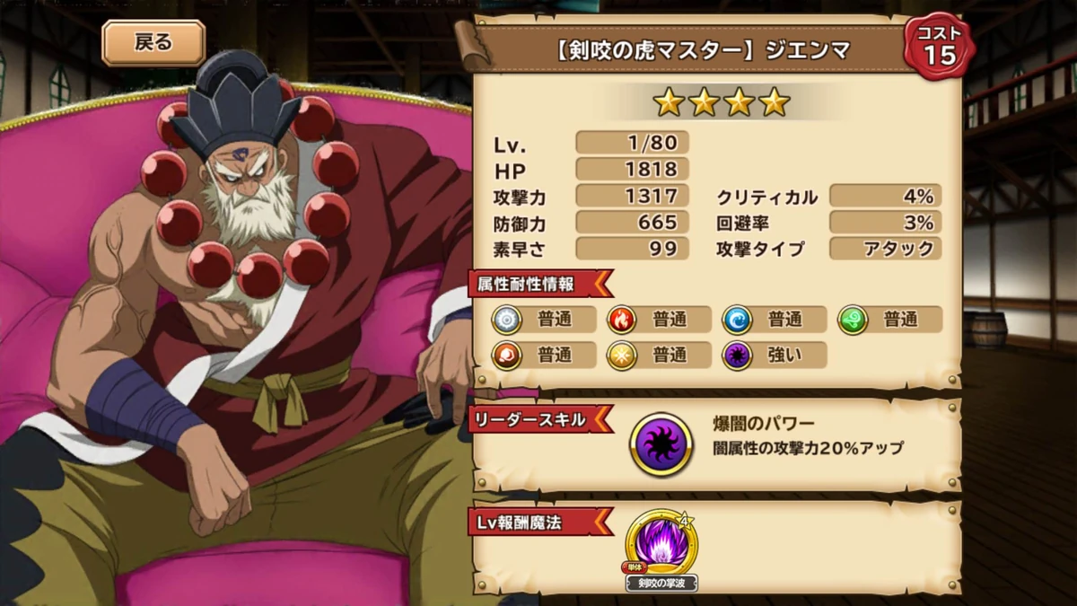 Jiemma - Sabertooth Master | Ultimate . Dance of Magic Wikia | Fandom