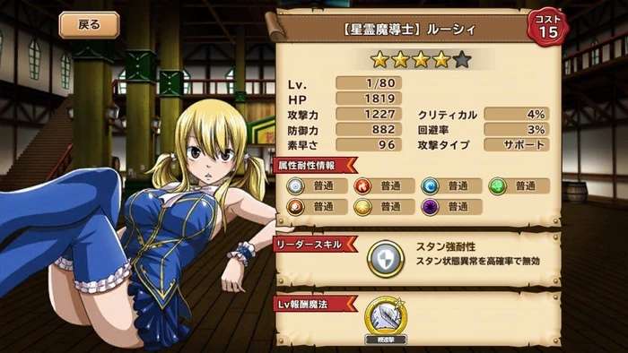 Lucy - Celestial Spirit Mage | Ultimate . Dance of Magic Wikia | Fandom