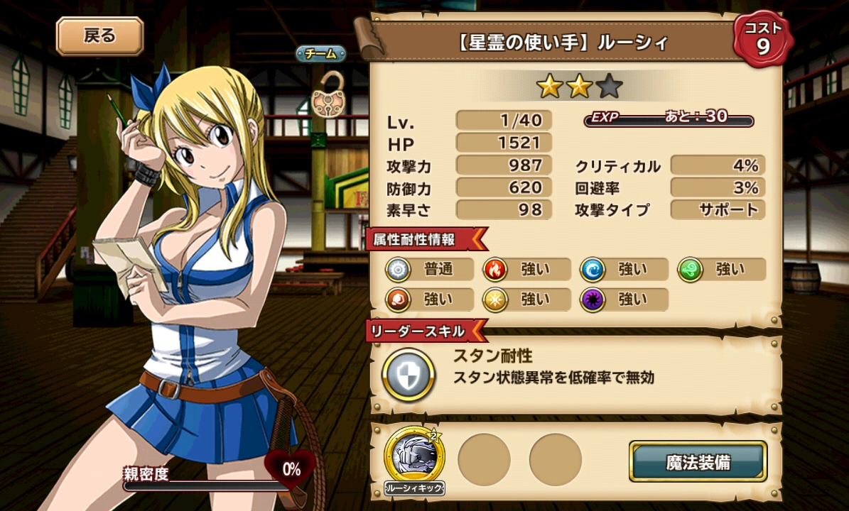 Lucy - User of Celestial Spirits | Ultimate . Dance of Magic Wikia | Fandom