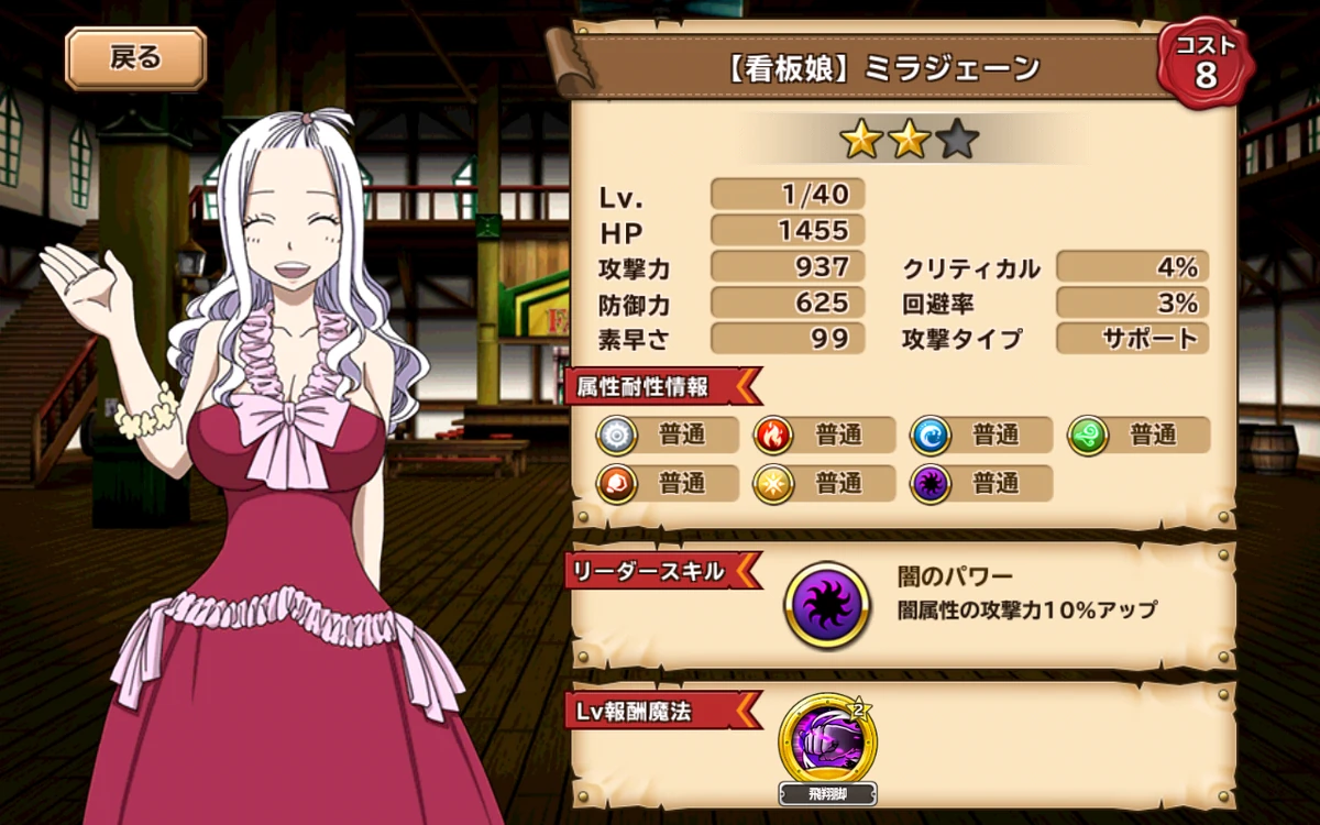 Mirajane - Poster Girl | Ultimate . Dance of Magic Wikia | Fandom