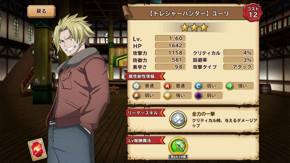 Yuri - Treasure Hunter (event) | Ultimate . Dance of Magic Wikia | Fandom