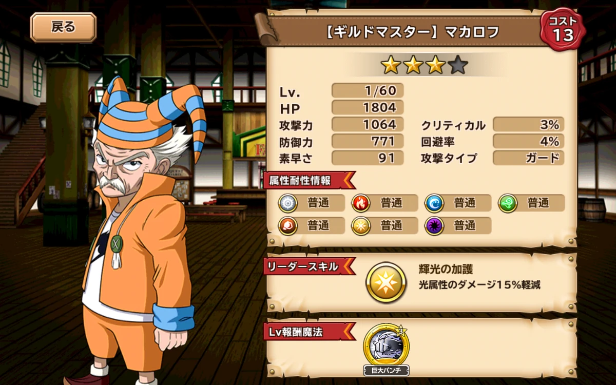 Makarov - Guild Master | Ultimate . Dance of Magic Wikia | Fandom