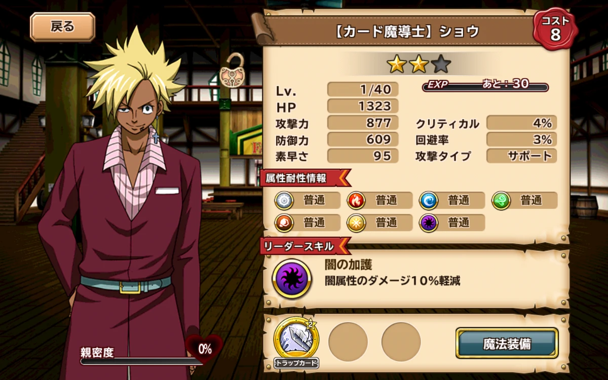 Shou - Card Mage | Ultimate . Dance of Magic Wikia | Fandom