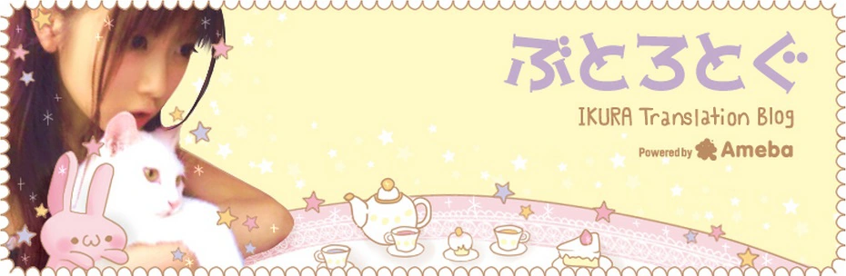 Ikura | Danceroid Wiki | Fandom