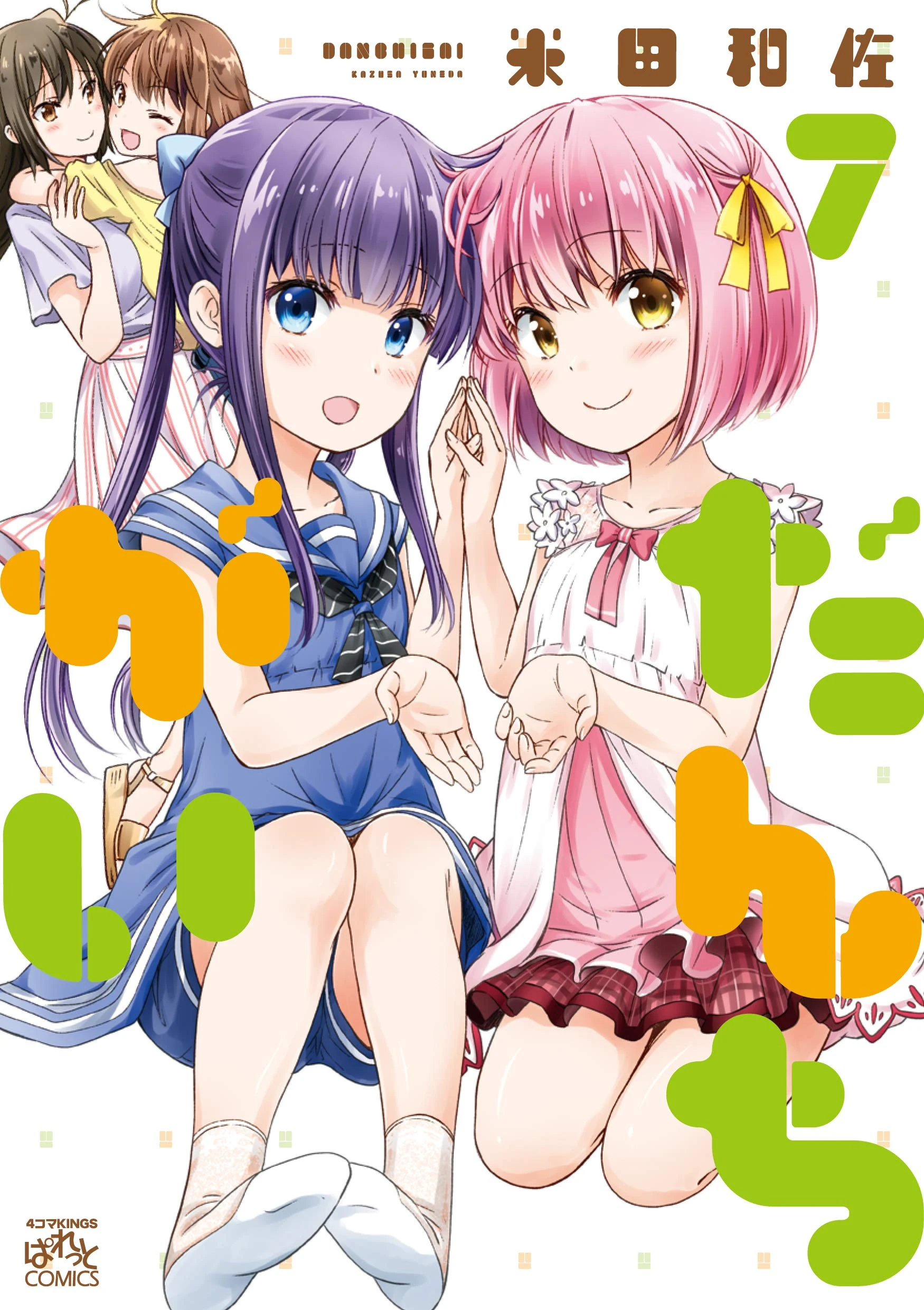 Discuss Everything About Danchigai Wiki | Fandom