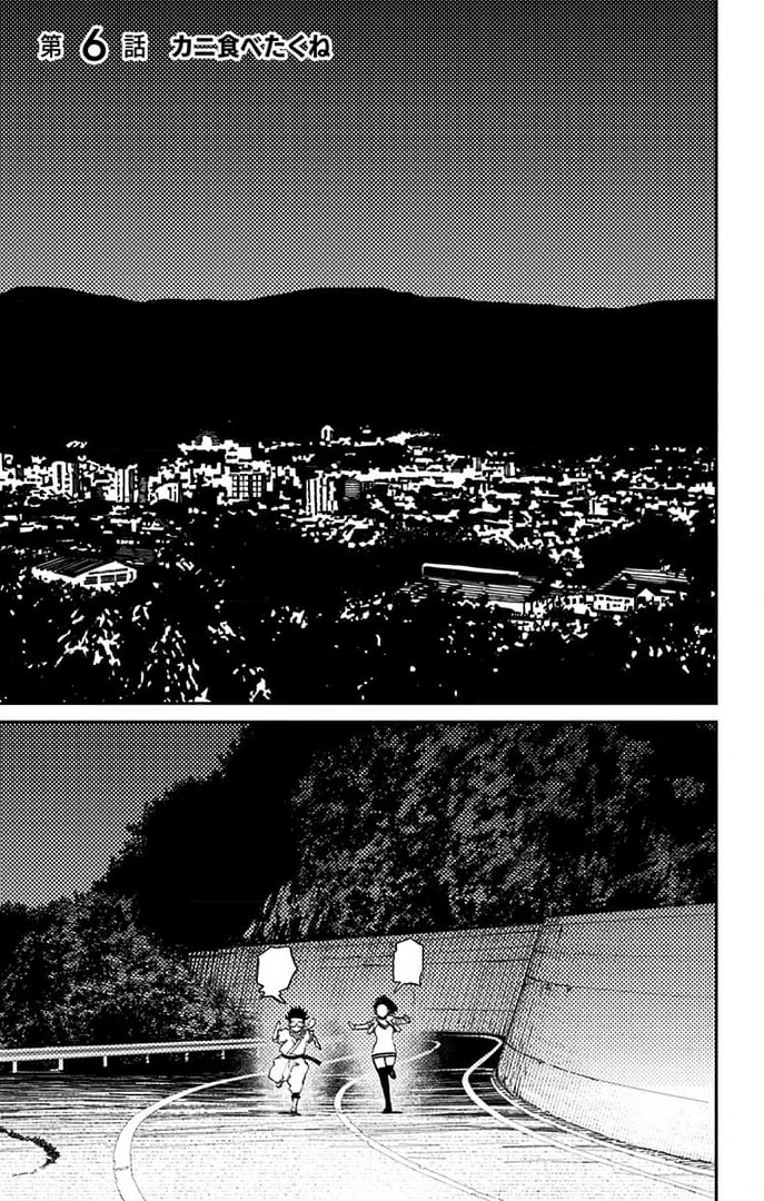 Chapter 6 | Dandadan Wiki | Fandom