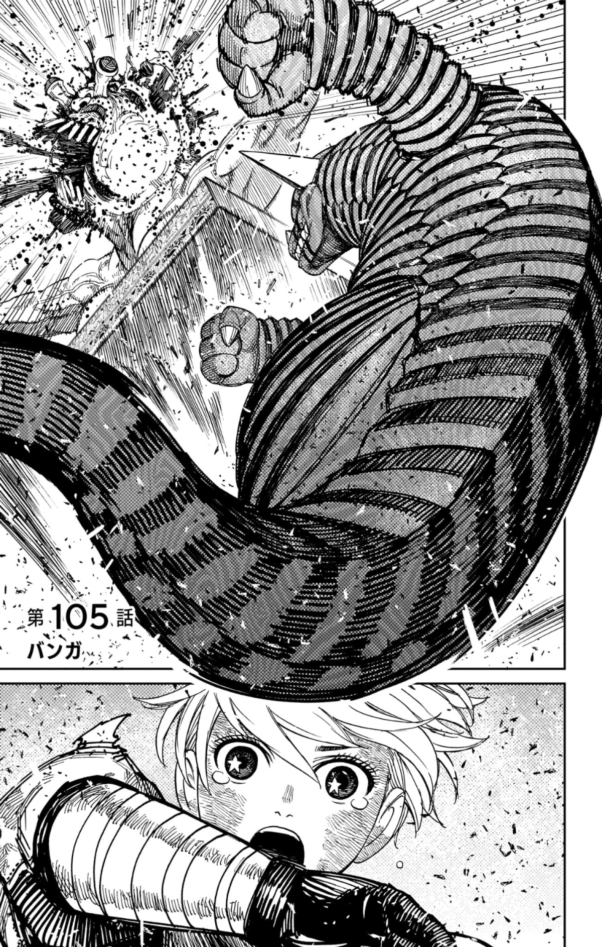 Chapter 105 | Dandadan Wiki | Fandom
