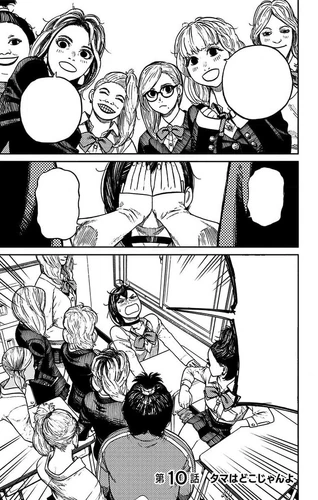 Chapter 10 | Dandadan Wiki | Fandom