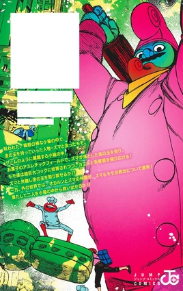 Volume 17 | Dandadan Wiki | Fandom