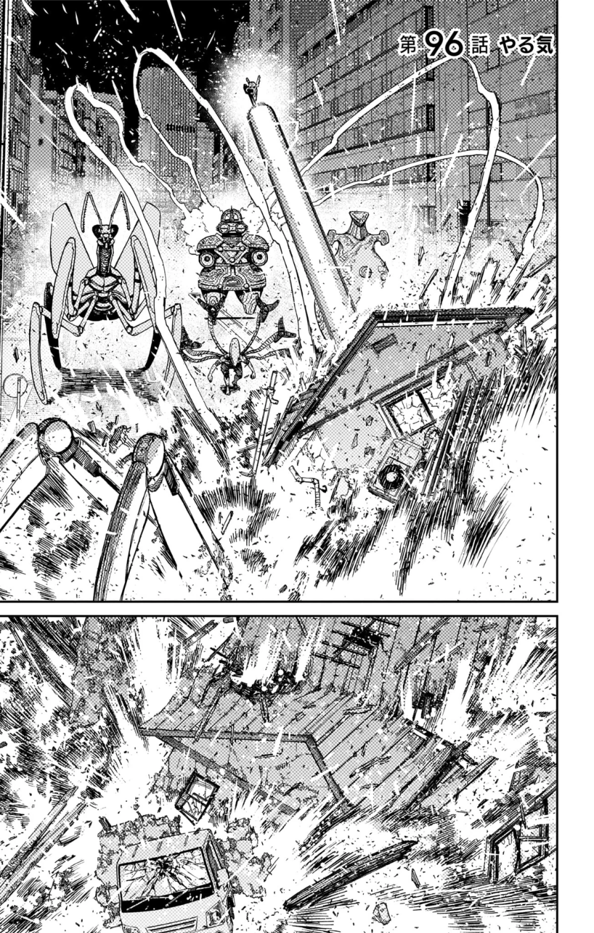 Chapter 96 | Dandadan Wiki | Fandom