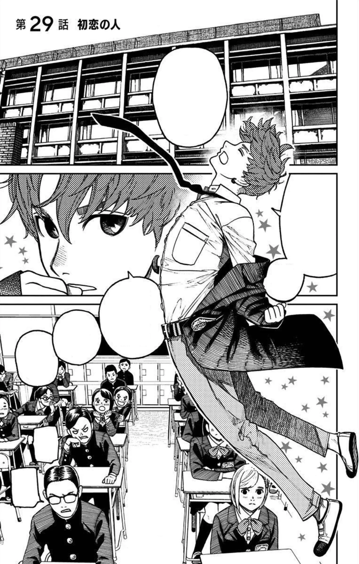 Chapter 29 | Dandadan Wiki | Fandom