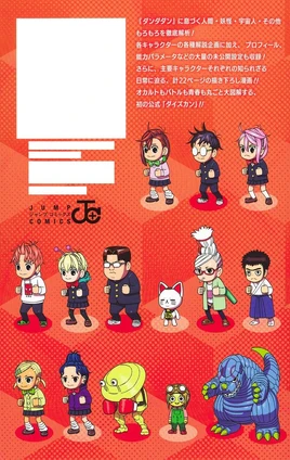 Dandadan Daizukan | Dandadan Wiki | Fandom