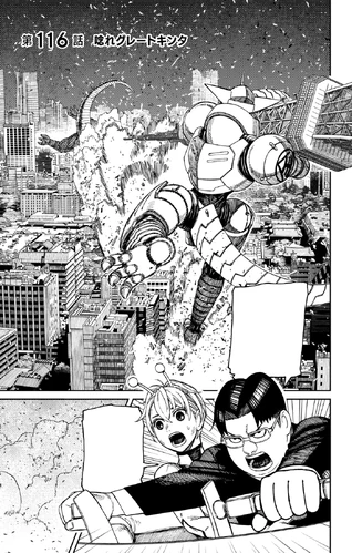 Chapter 116 | Dandadan Wiki | Fandom