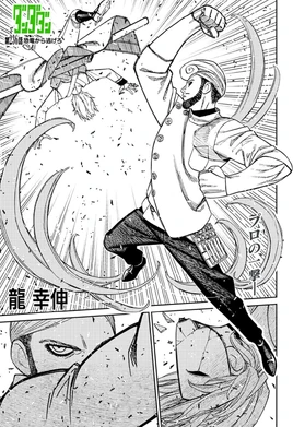 Chapter 236 | Dandadan Wiki | Fandom