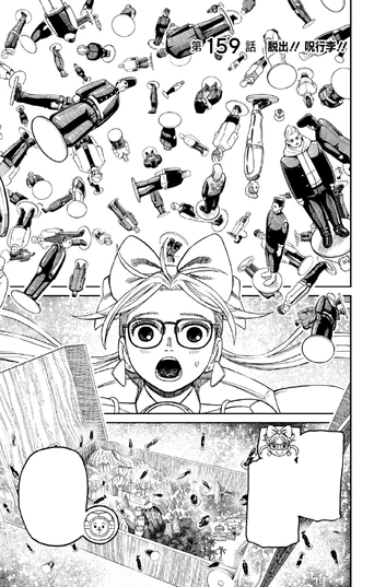 Chapter 159 | Dandadan Wiki | Fandom