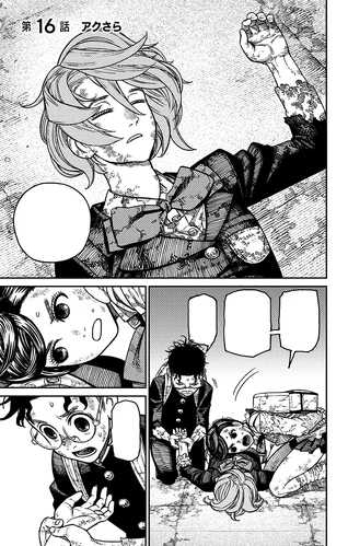 Chapter 16 | Dandadan Wiki | Fandom