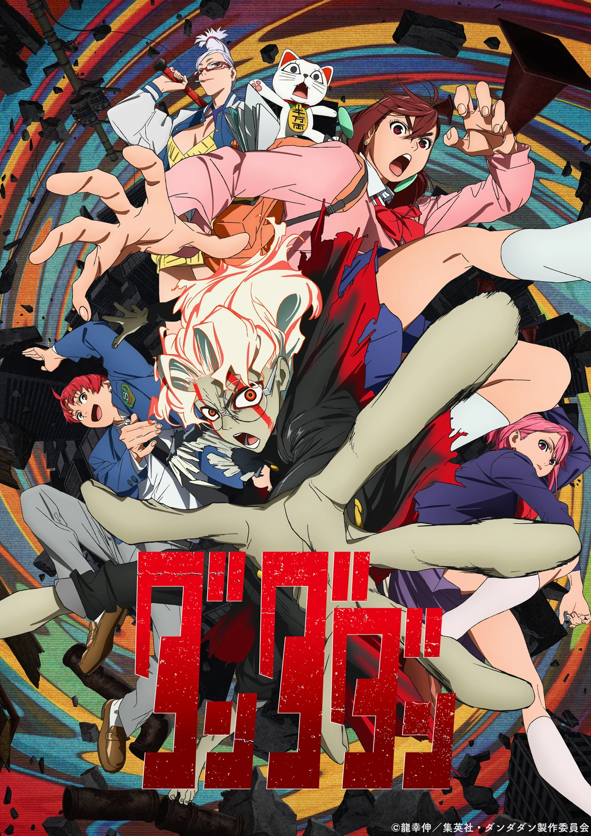 Dandadan (anime) | Wiki Dandadan | Fandom