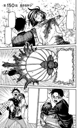 Chapter 150 | Dandadan Wiki | Fandom