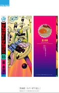 Volume 16 | Dandadan Wiki | Fandom