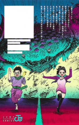 Volume 2 | Dandadan Wiki | Fandom