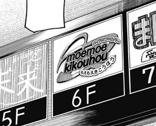 Moe Moe Kikoho | Dandadan Wiki | Fandom