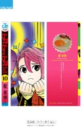Volume 10 | Dandadan Wiki | Fandom