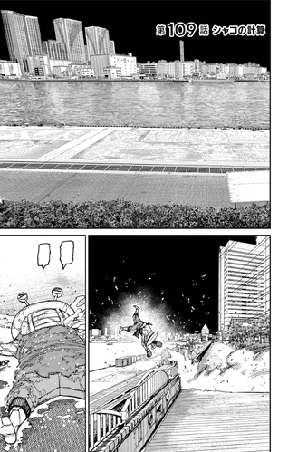 Chapter 109 | Dandadan Wiki | Fandom
