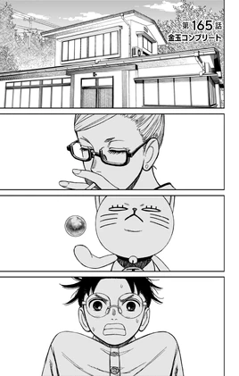 Chapter 165 | Dandadan Wiki | Fandom