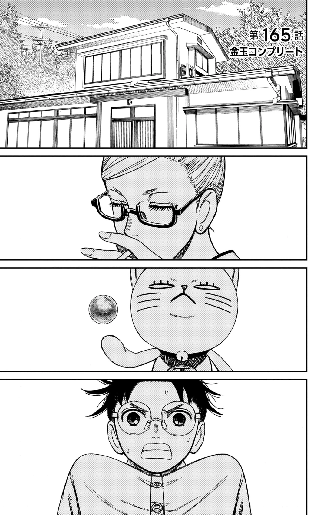 Chapter 165 | Dandadan Wiki | Fandom