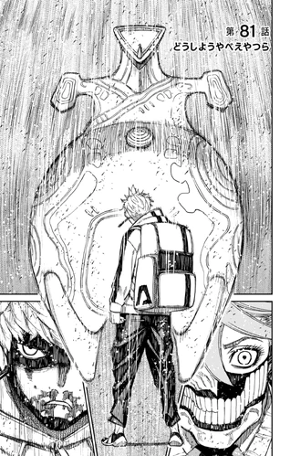 Chapter 81 | Dandadan Wiki | Fandom