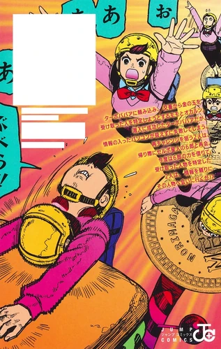 Volume 16 | Dandadan Wiki | Fandom