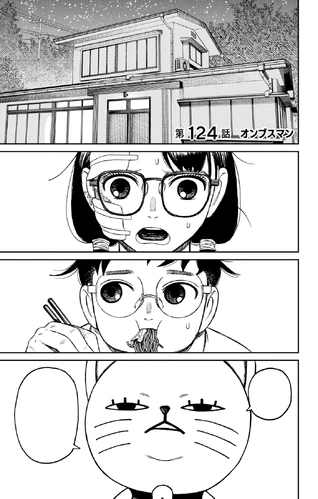 Chapter 124 | Dandadan Wiki | Fandom