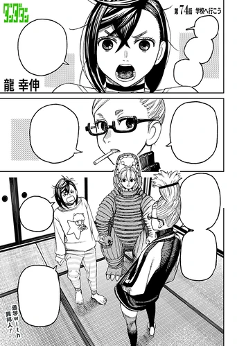 Chapter 74 | Dandadan Wiki | Fandom