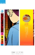 Volume 3 | Dandadan Wiki | Fandom