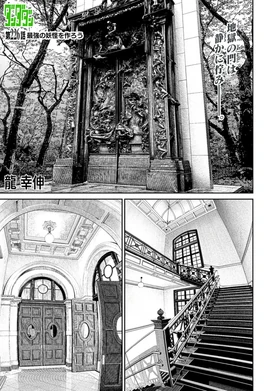 Chapter 226 | Dandadan Wiki | Fandom