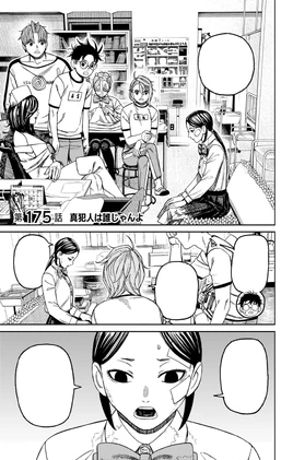 Chapter 175 | Dandadan Wiki | Fandom