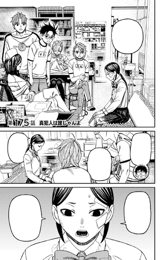 Chapter 175 | Dandadan Wiki | Fandom