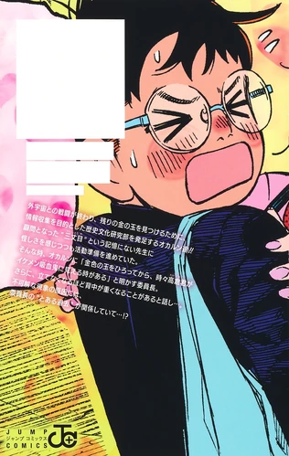 Volume 15 | Dandadan Wiki | Fandom