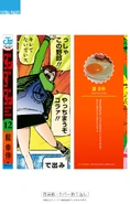 Volume 12 | Dandadan Wiki | Fandom